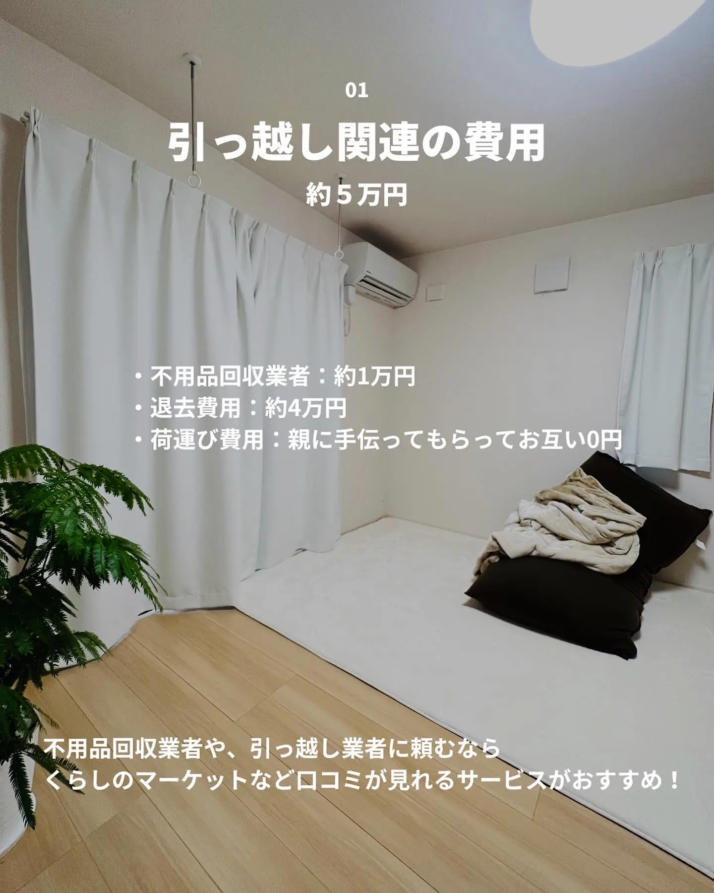 【ふたり暮らし】同棲のお金いくらかかった? きき 同棲とお金のことが投稿したフォトブック Lemon8