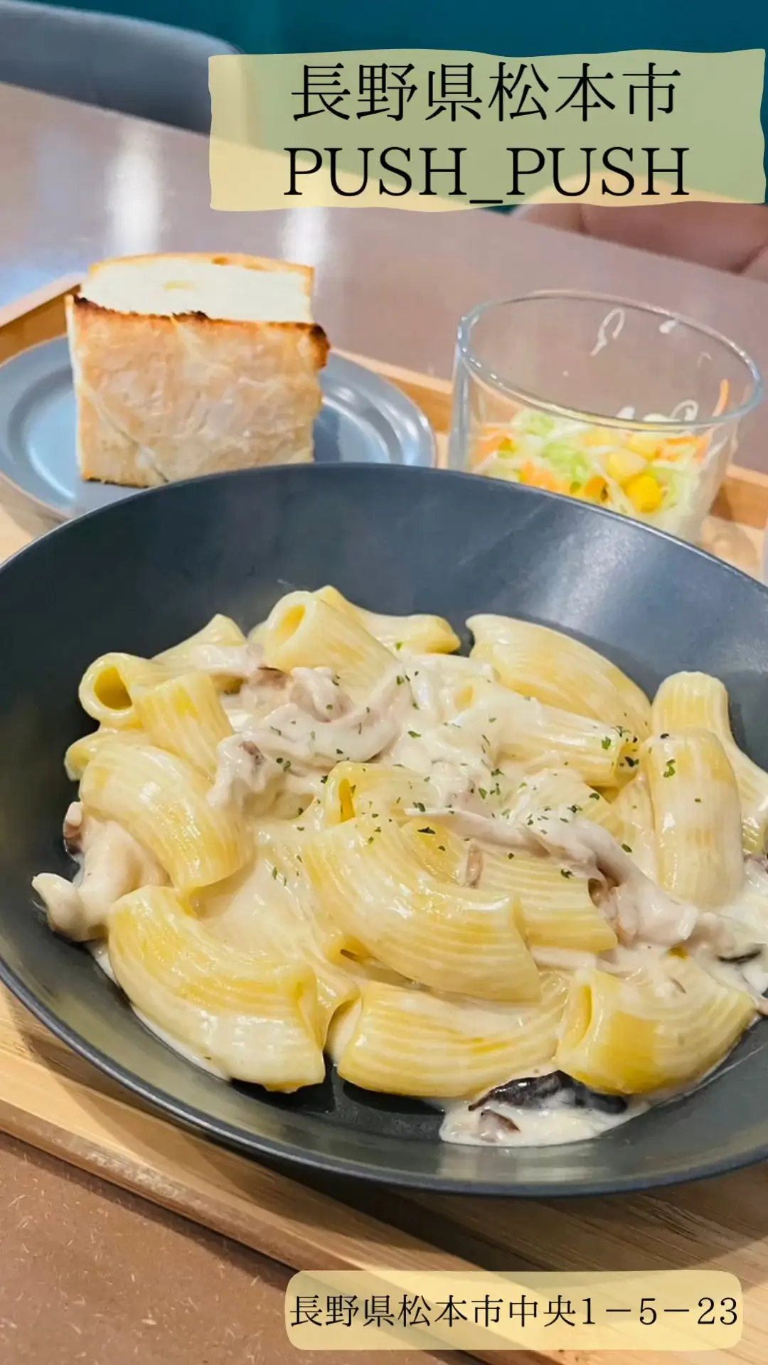 長野県松本市 PUSH_PUSH | choco🌸の投稿動画 | Lemon8