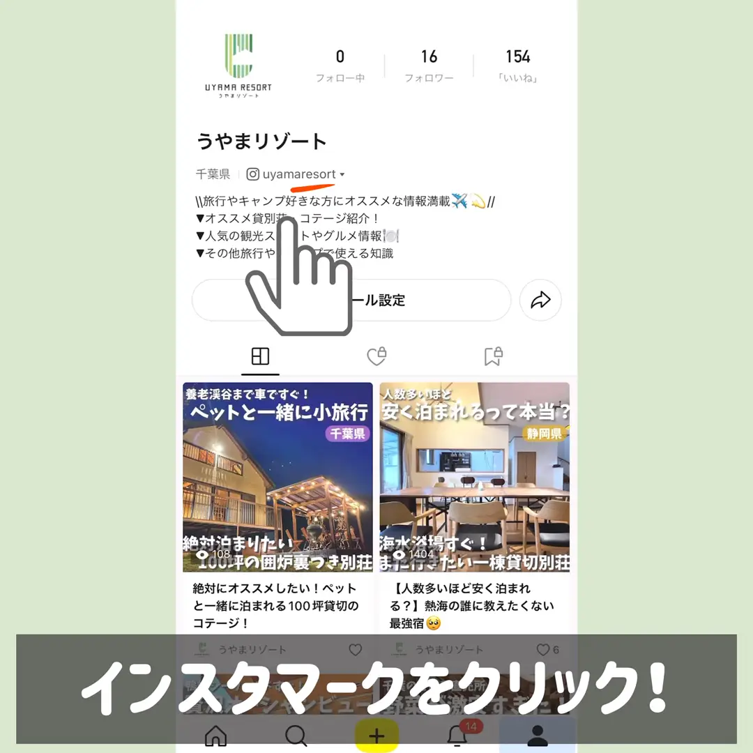 最低1万円割引キャンペーン！予約方法☝︎ | TABILMO /旅行情報 ️の投稿動画 | Lemon8