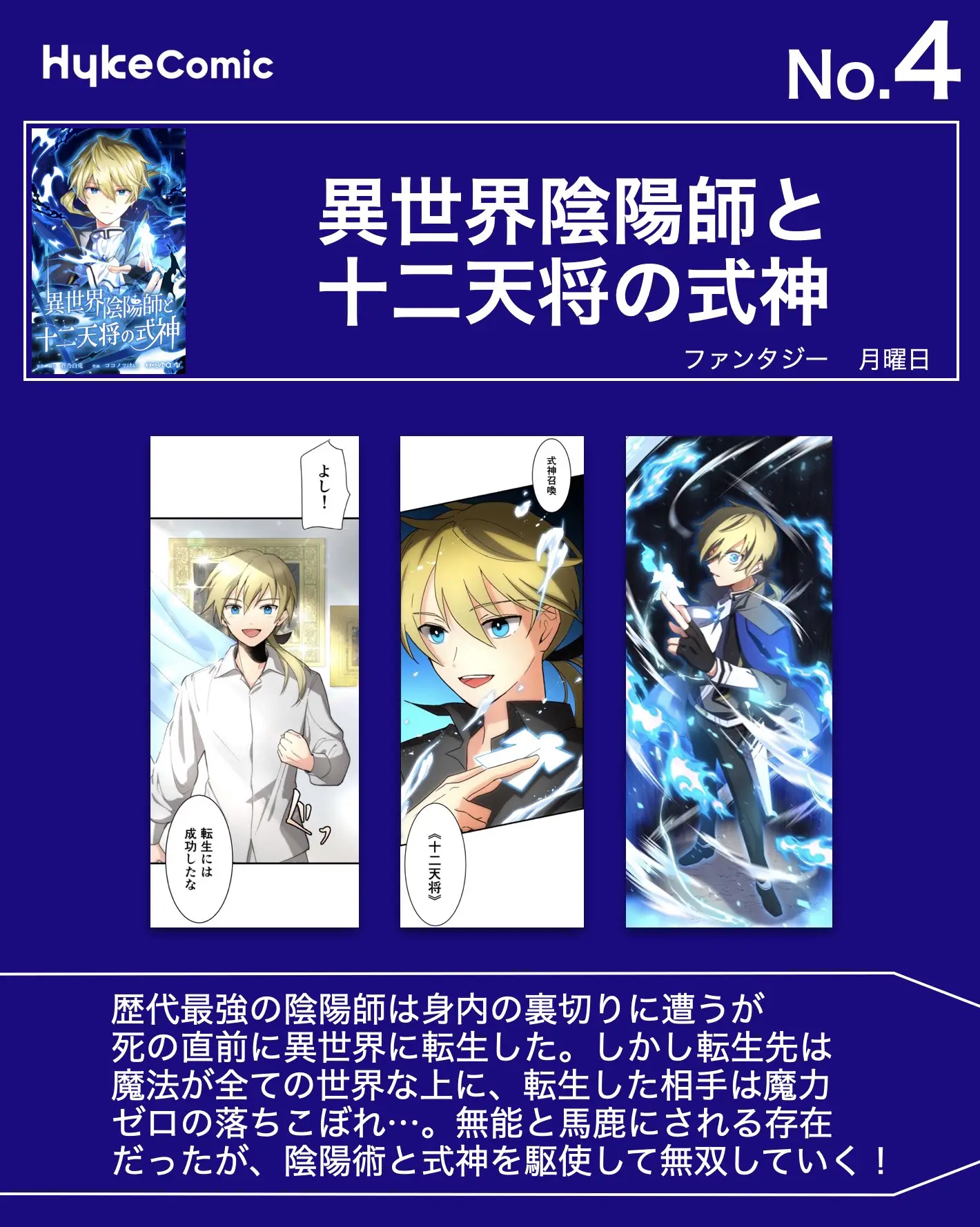 展開が最高すぎる異世界ファンタジー漫画7選 | HykeComic@マンガ紹介が投稿したフォトブック | Lemon8