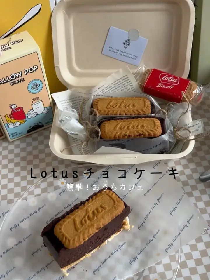 オーブン不要！Lotusチョコケーキ🍫 | MIYUの投稿動画 | Lemon8