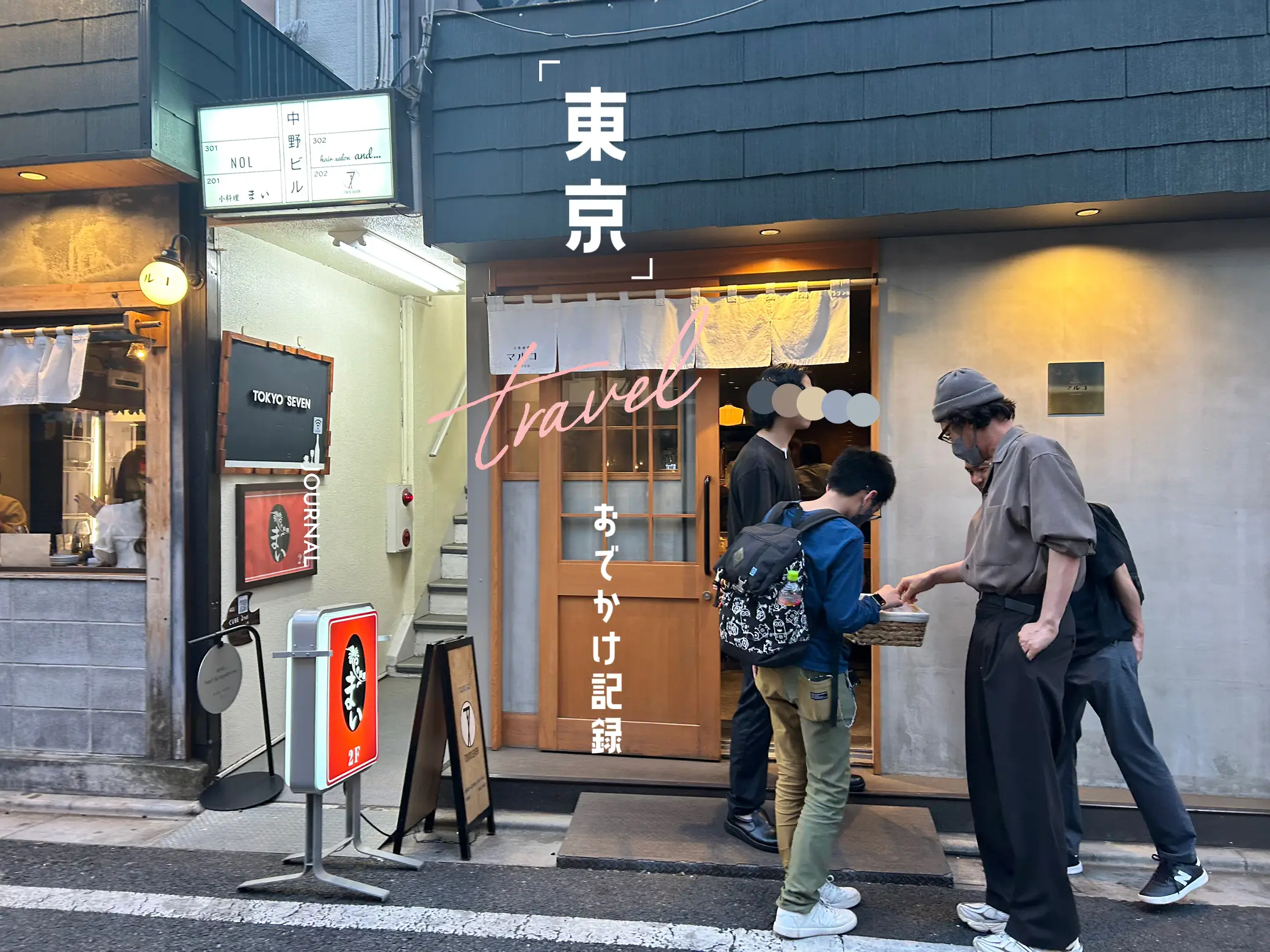 โตเกียว Sangenjaya ~ กระโดด 3 บาร์ ~ | แกลเลอรีที่โพสต์โดย mitone | Lemon8