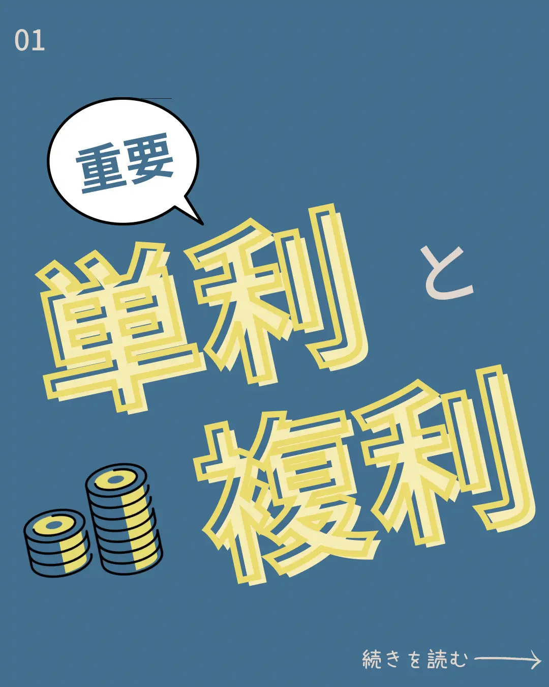単利と複利の違い かず 20代向けのお金の勉強が投稿したフォトブック Lemon8