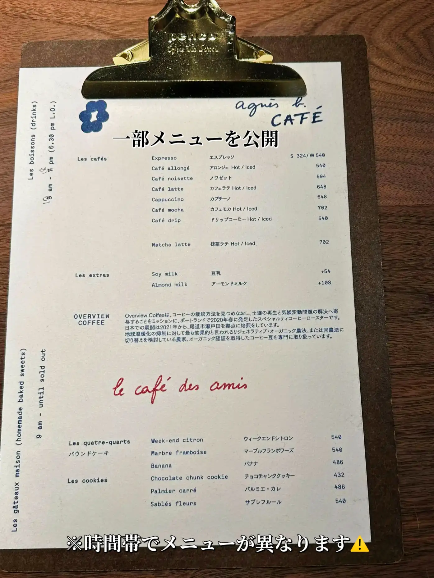 【京都】もう行った?話題のagnes b. cafeを徹底レビュー【待ち時間2時間以上!?】 | カフェオタク| Kae☕️🩵が投稿したフォトブック | Lemon8