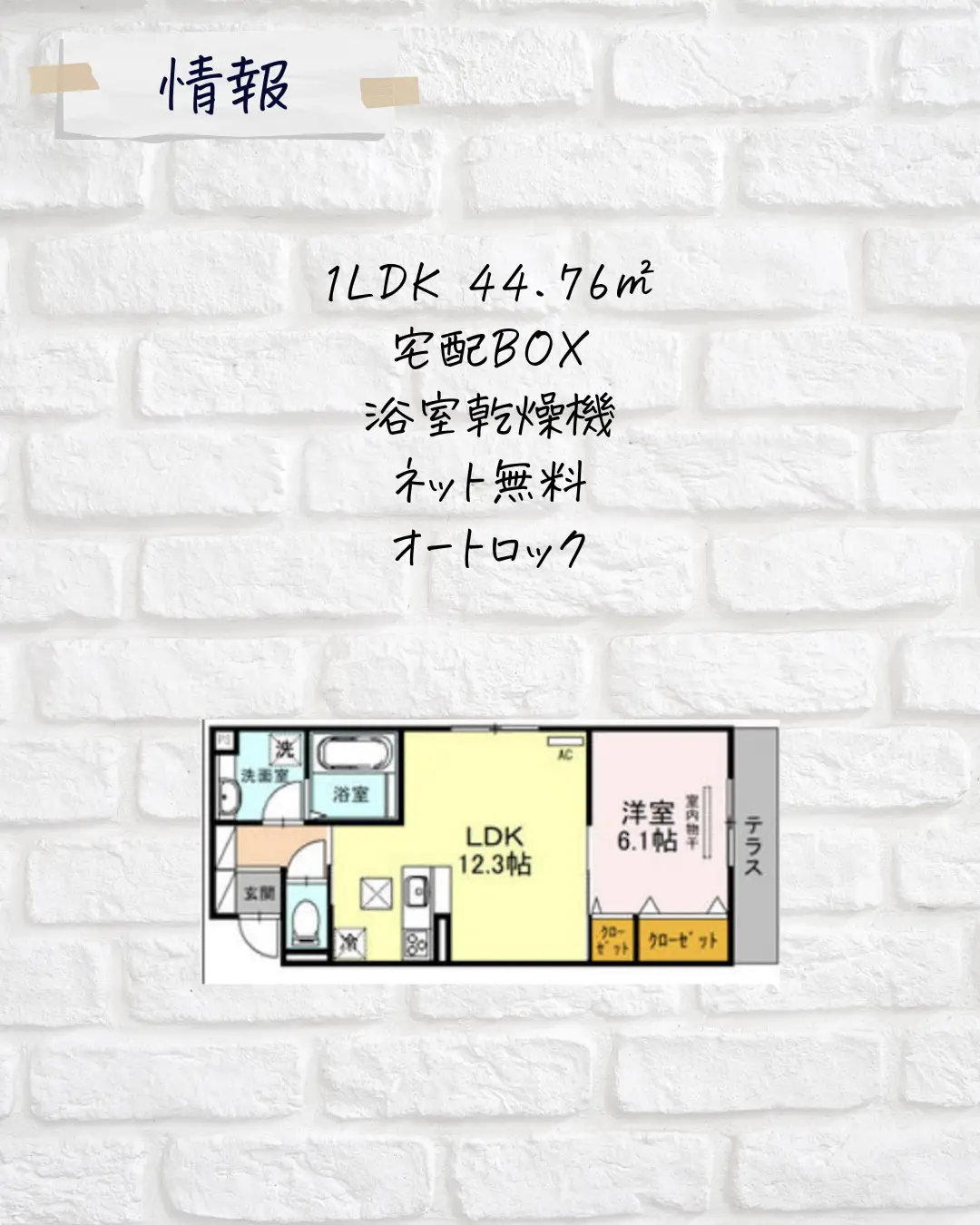 หากคุณอยู่ด้วยกันนี่คืออุดมคติ 1LDK | แกลเลอรีที่โพสต์โดย モノクロ不動産 | Lemon8