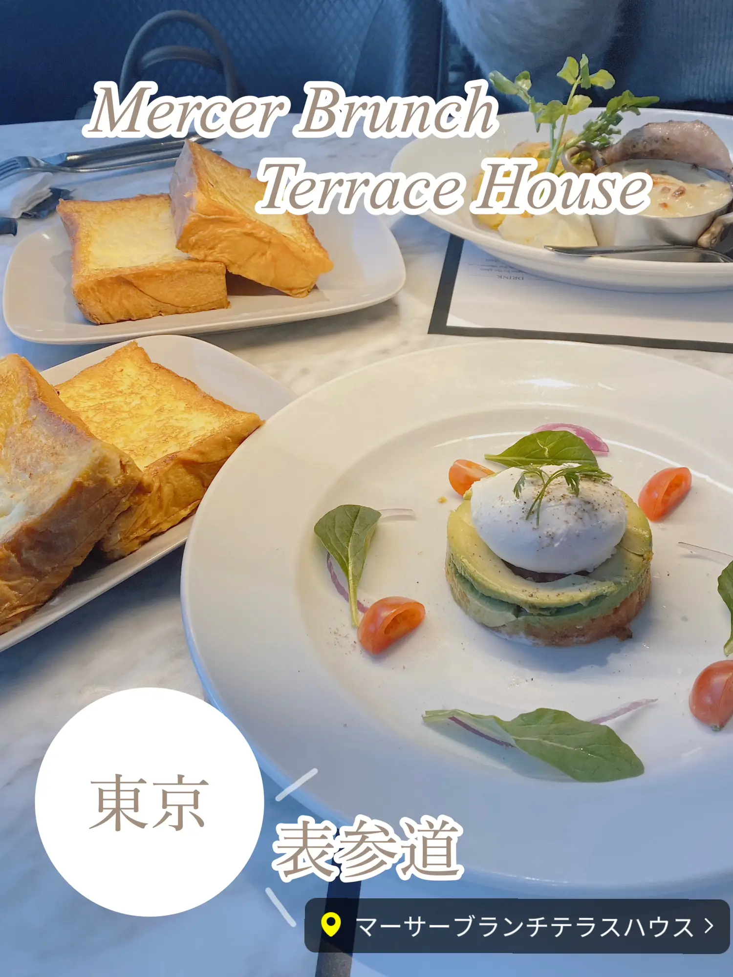 Mercer Brunch Terrace House 】 📍 Omotesando, a little luxurious ...