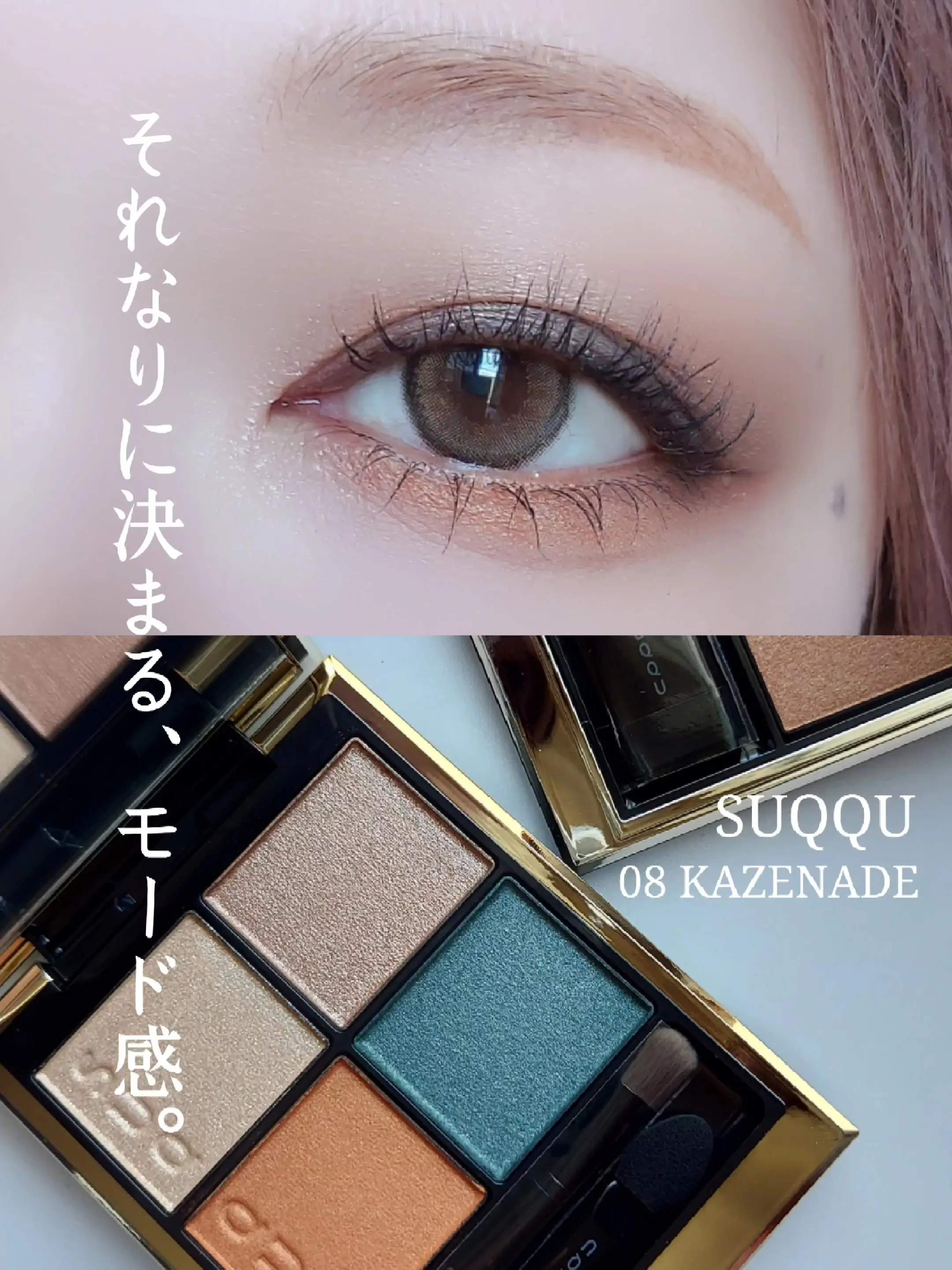 【定番色で夏のモードメイク SUQQU 風撫】 | miyongの投稿動画 | Lemon8