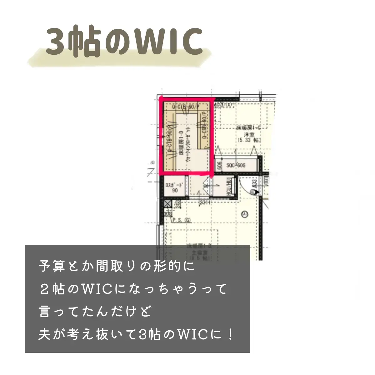 34坪4LDK🏠間取り大公開🙈💓 | はち┊︎おうちと暮らしが投稿したフォトブック | Lemon8