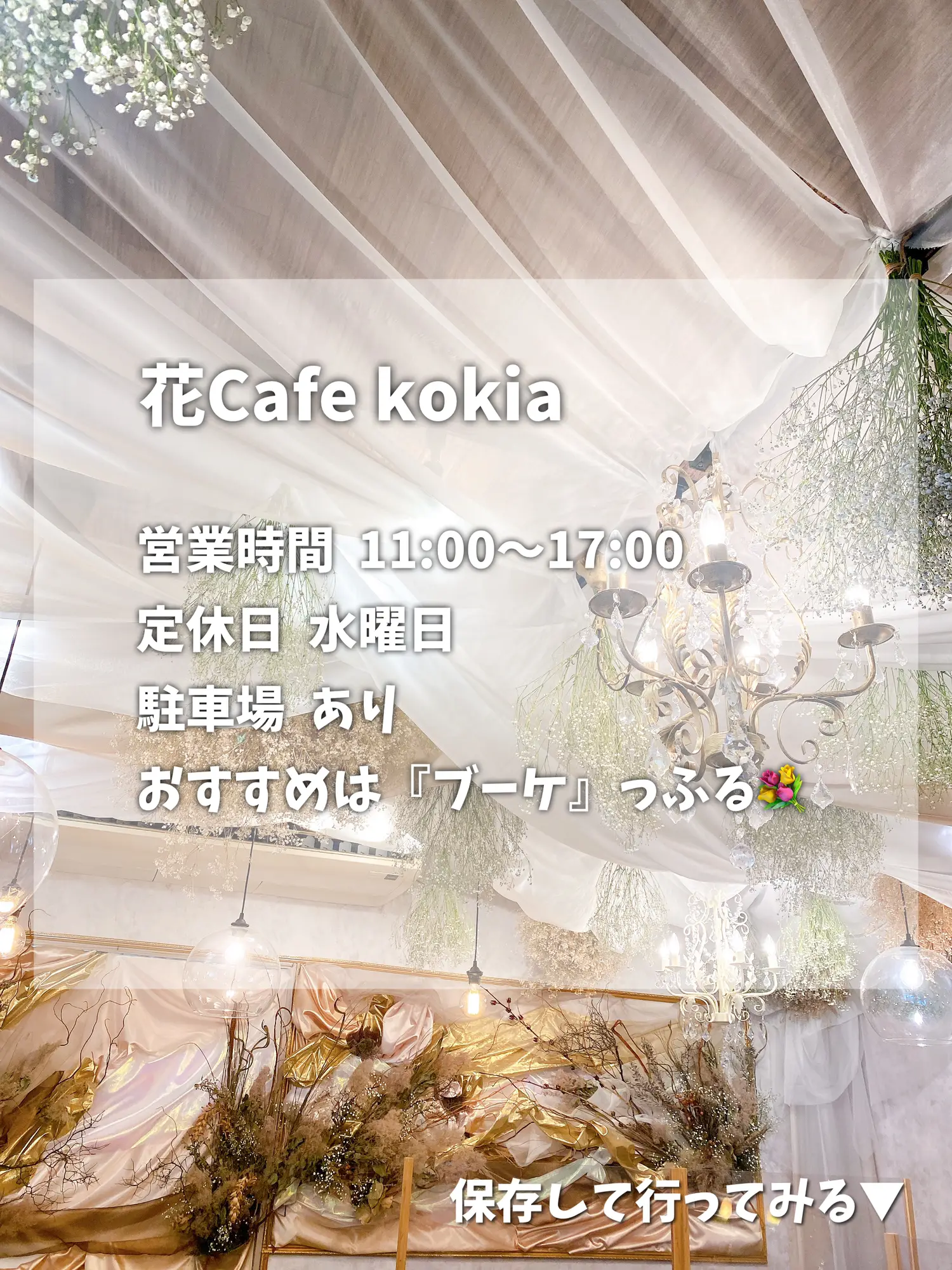 福岡のドライフラワーカフェならここ！期間限定いちごフェア中 | momo 福岡ママが投稿したフォトブック | Lemon8