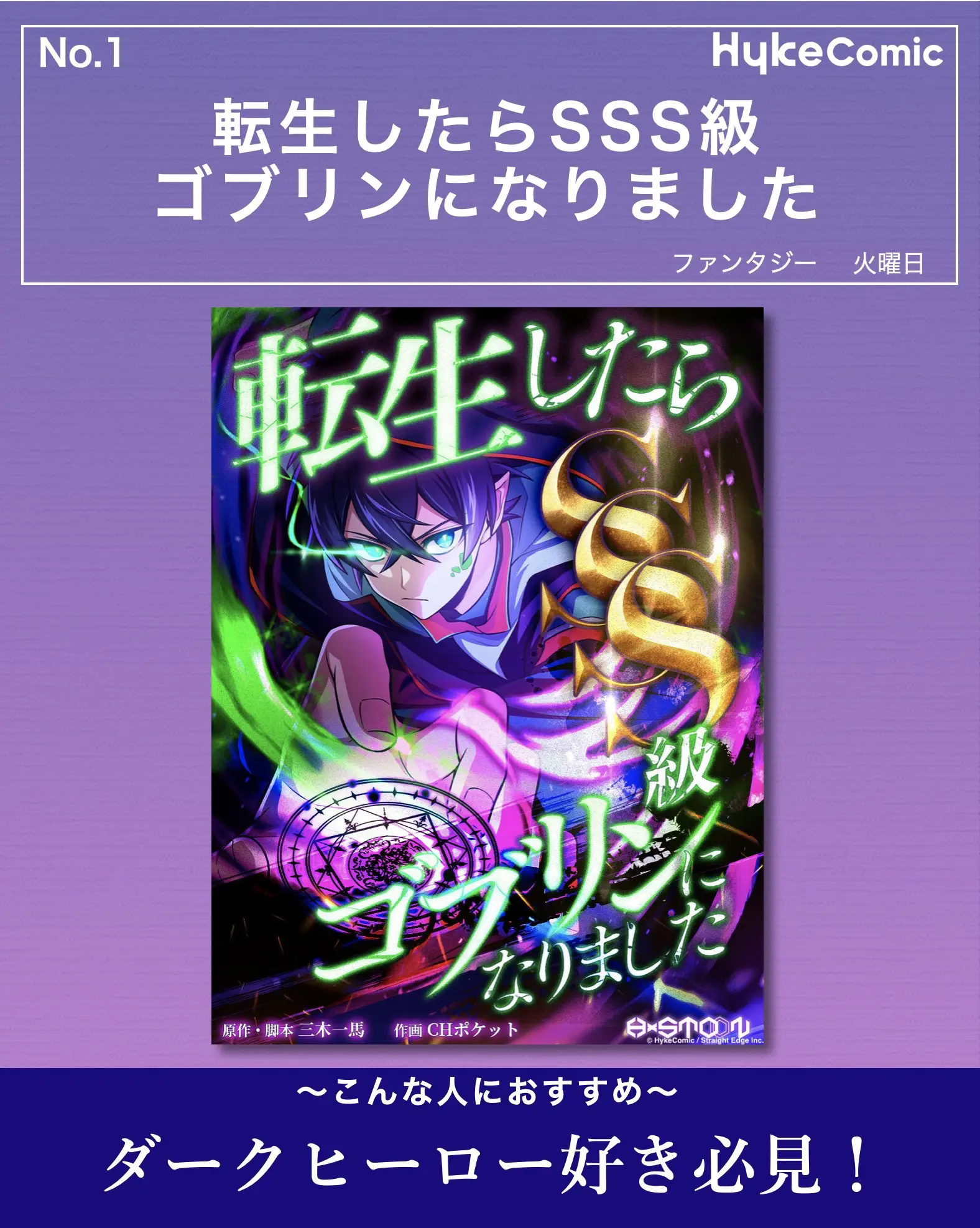 転生先が意外すぎた異世界転生漫画4選😳 | HykeComic@マンガ紹介が投稿したフォトブック | Lemon8