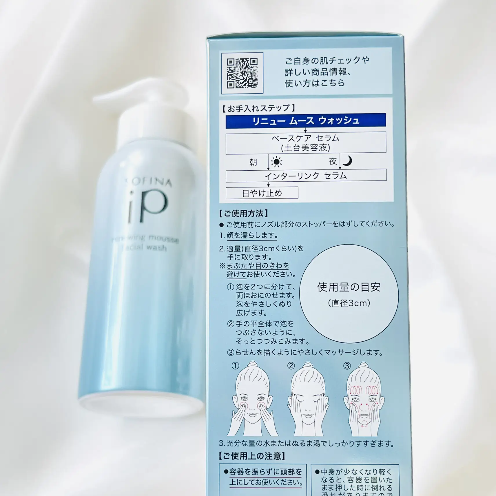 Sofina iP ต่ออายุมูสล้าง | แกลเลอรีที่โพสต์โดย りぃさん | Lemon8