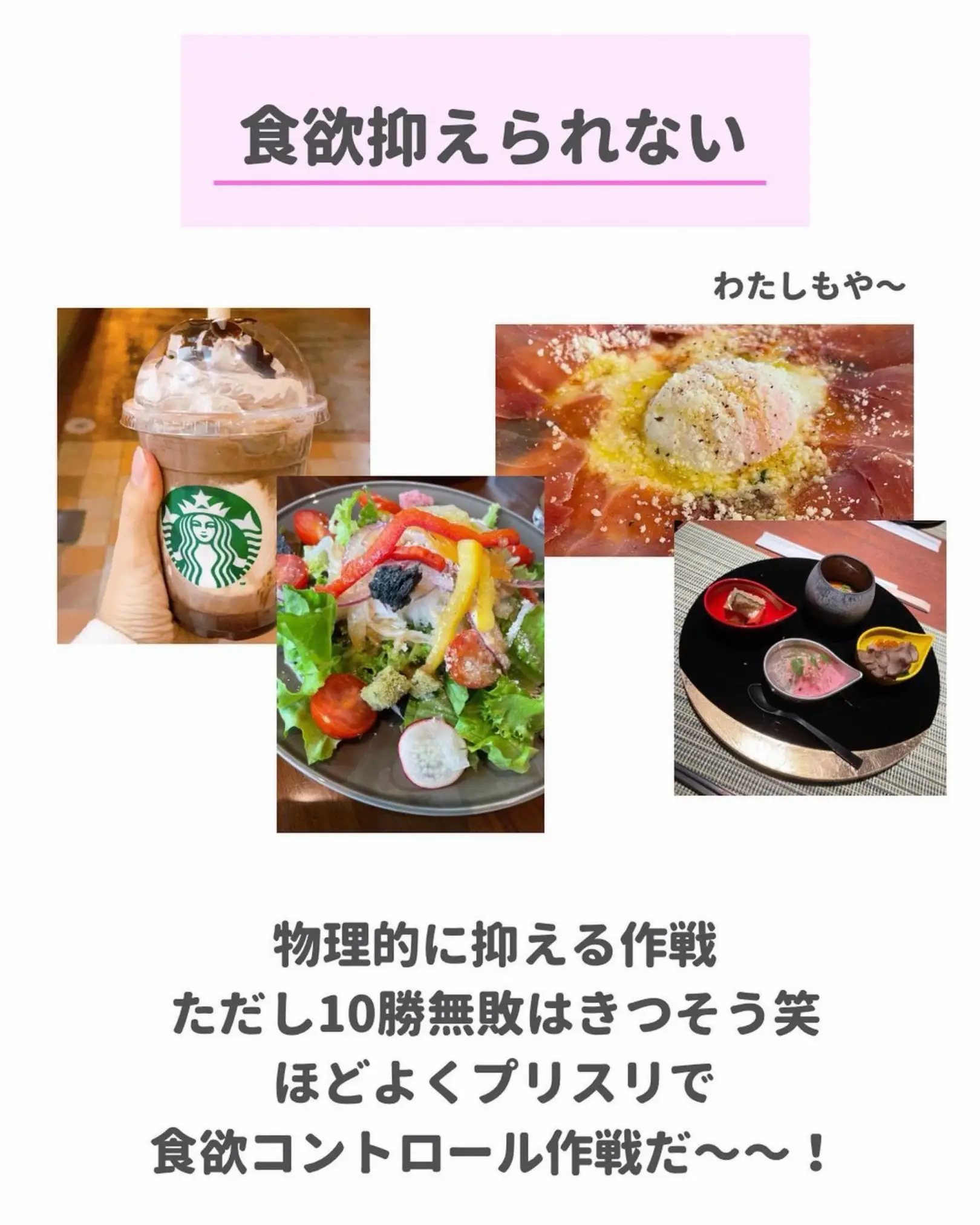 甘ったれちゃん三日坊主集合 | Ladeal【ダイエット】が投稿したフォトブック | Lemon8