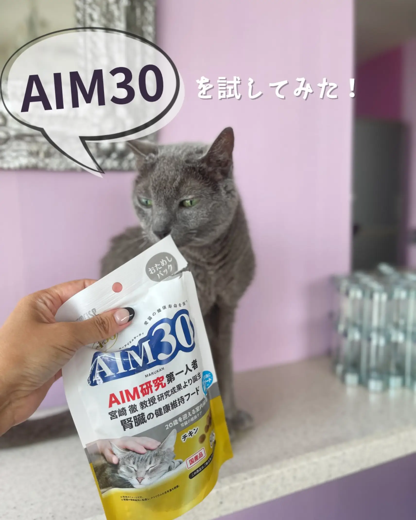 肝臓病予防フードAIM30試してみた！ | yukaが投稿したフォトブック | Lemon8