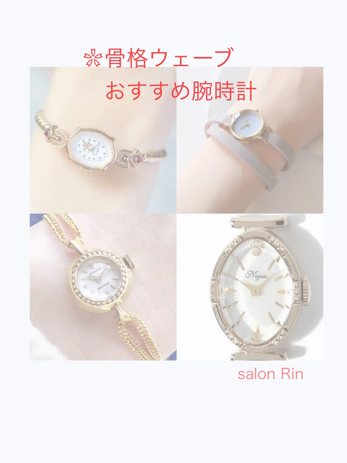 Skeleton Wave Recommended Watch | Gallery posted by salon_rin_ | Lemon8