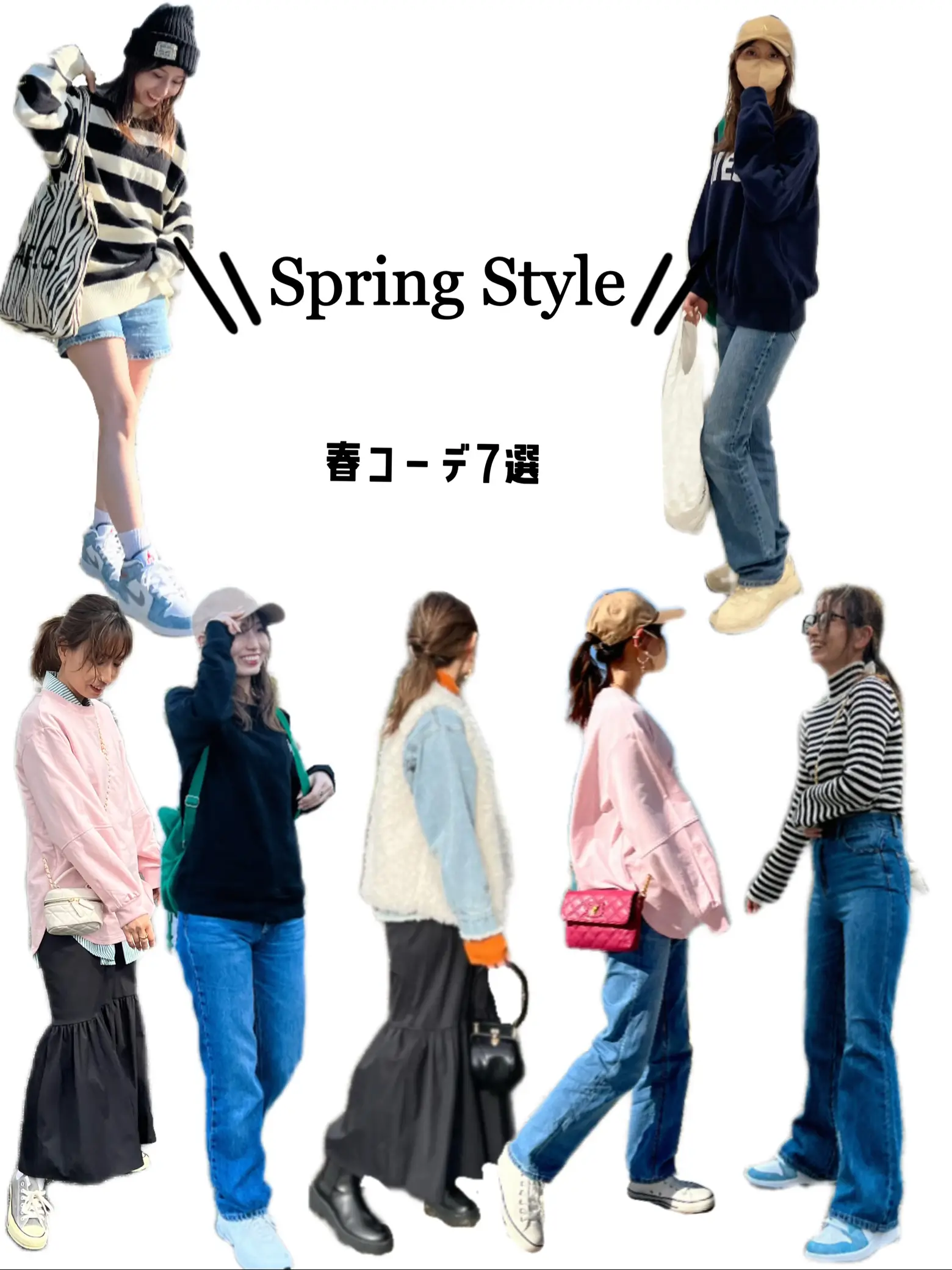 【骨格ウェーブ】春コーデ厳選7‪Style𓂃 𓈒𓏸 | AIKA‪ෆ ̖́-‬の投稿動画 | Lemon8