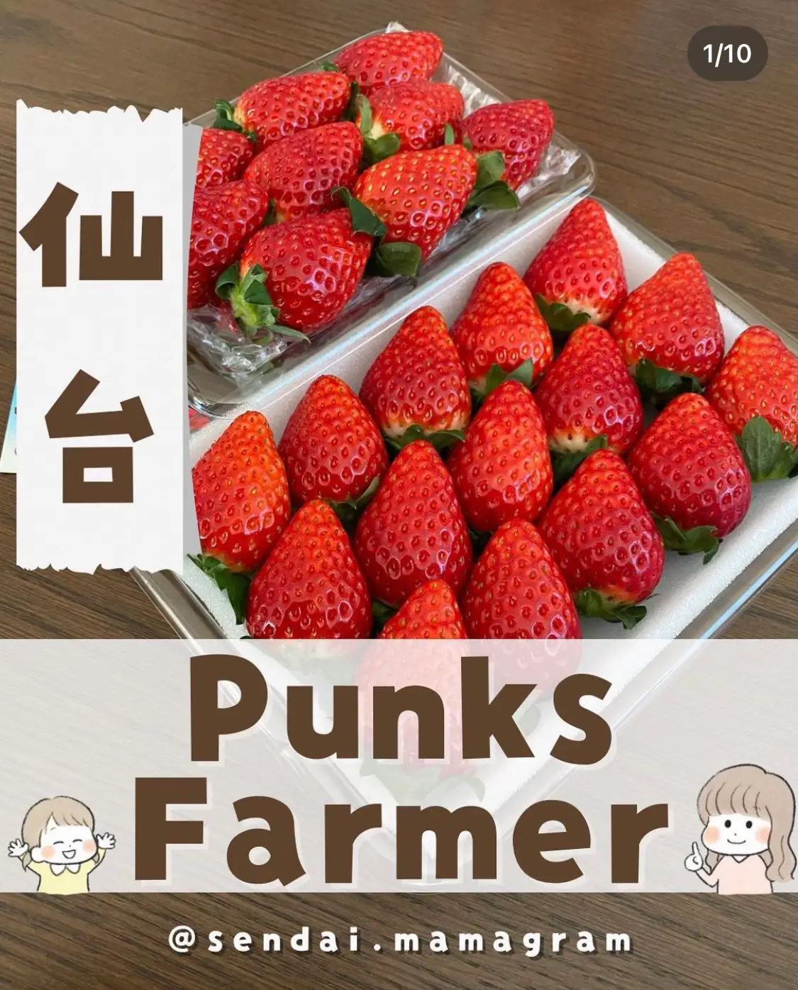 New store in Sendai! Punks Farmer🍓 | Gallery posted by 仙台ママグラム | Lemon8