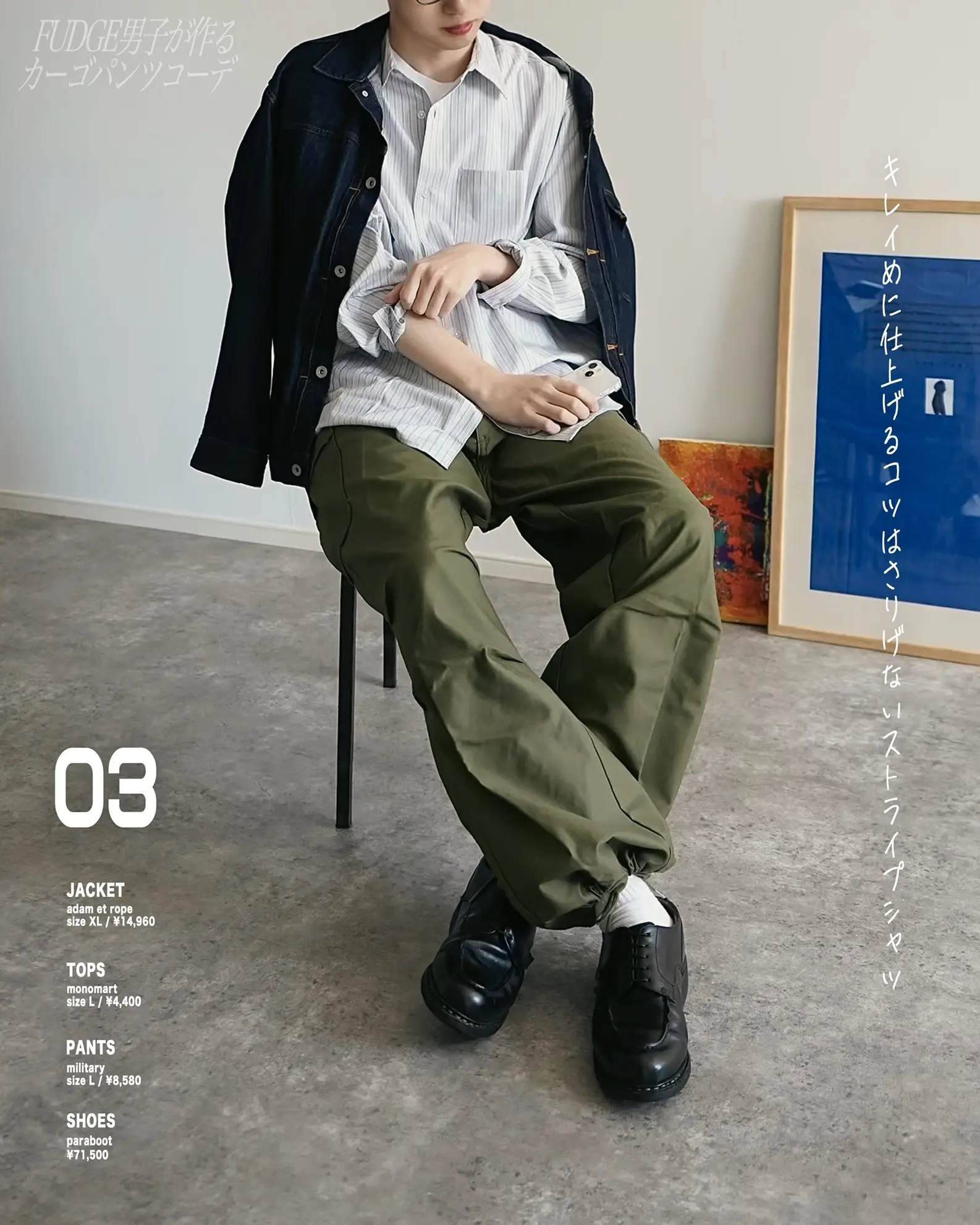 fudge男子が作るカーゴパンツコーデ | Yuta｜メンズファッションが投稿したフォトブック | Lemon8
