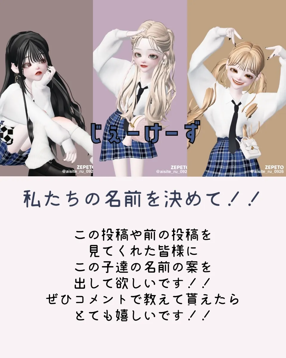 Give these children names...!!! | Gallery posted by いどさわりり(choco) | Lemon8