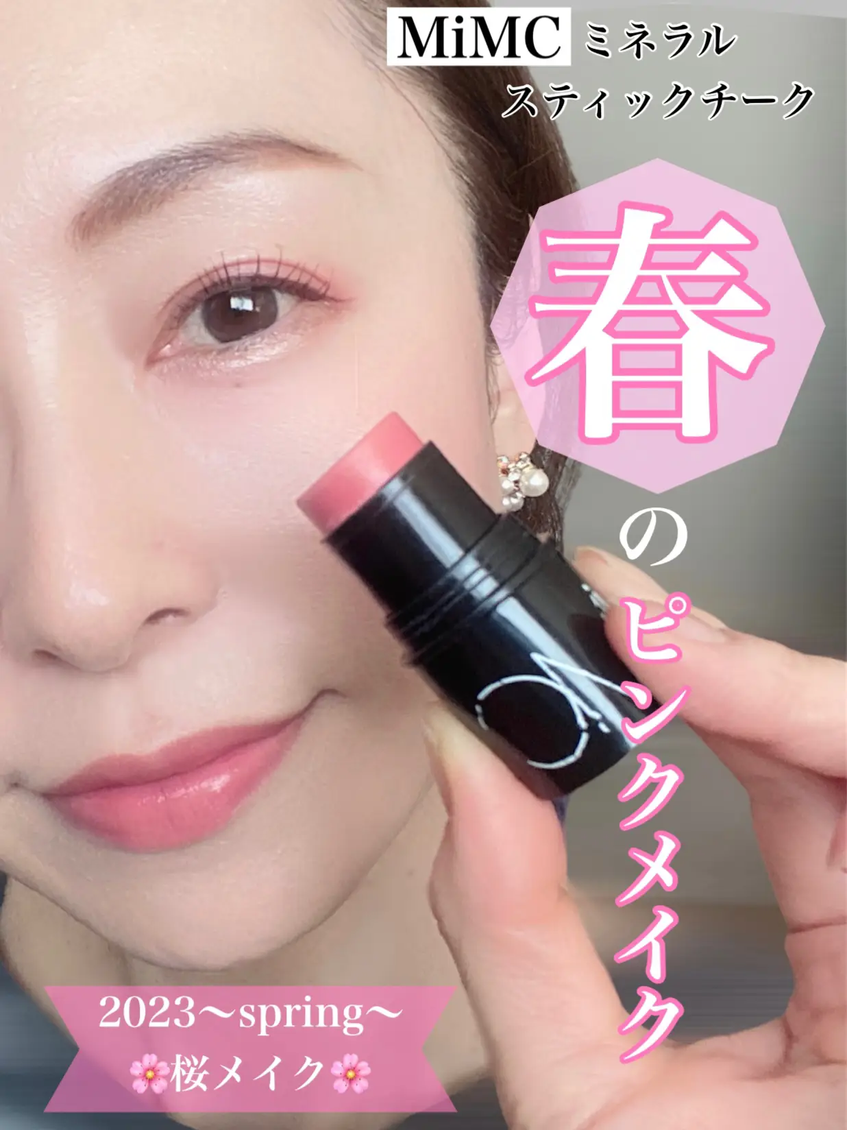 [MiMC stick blush is versatile for spring pink makeup ] | Gallery ...