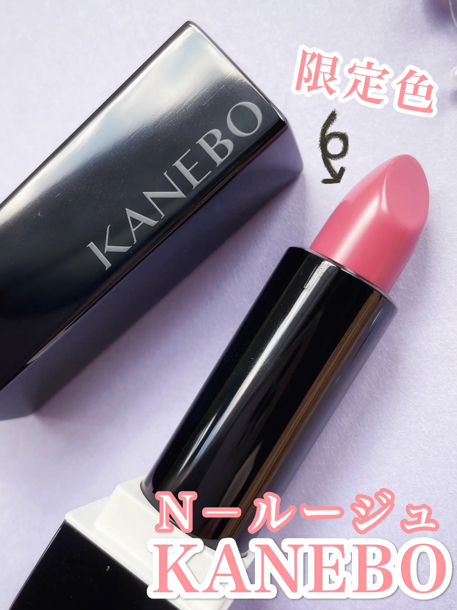 【KANEBO】N-ルージュから新色発売！ブルベおすすめマットリップ！ | ゆーりんcosmeが投稿したフォトブック | Lemon8