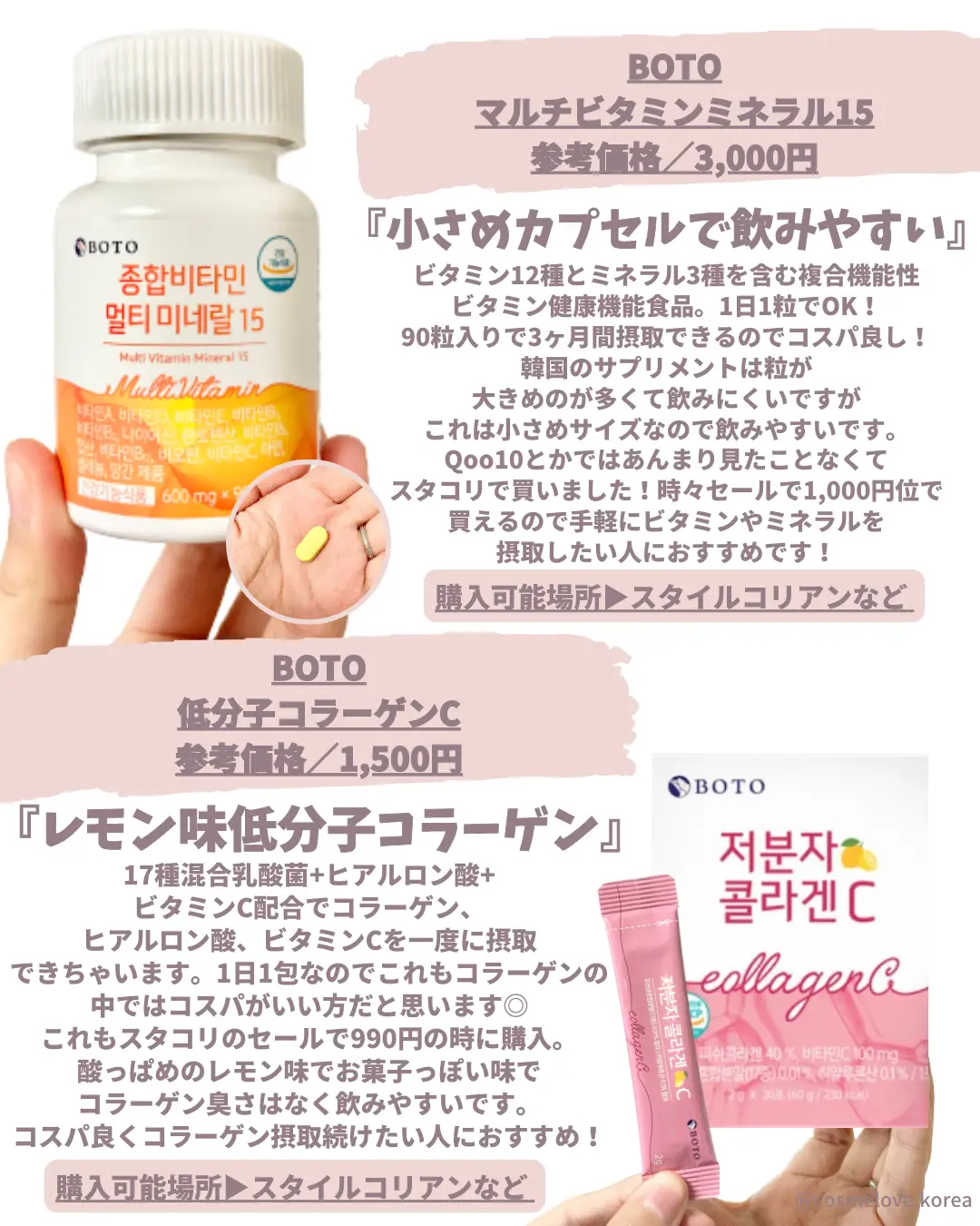 \Qoo10メガ割何買う？インナービューティー編Part1／ | みゆ韓国コスメ大好きが投稿したフォトブック | Lemon8