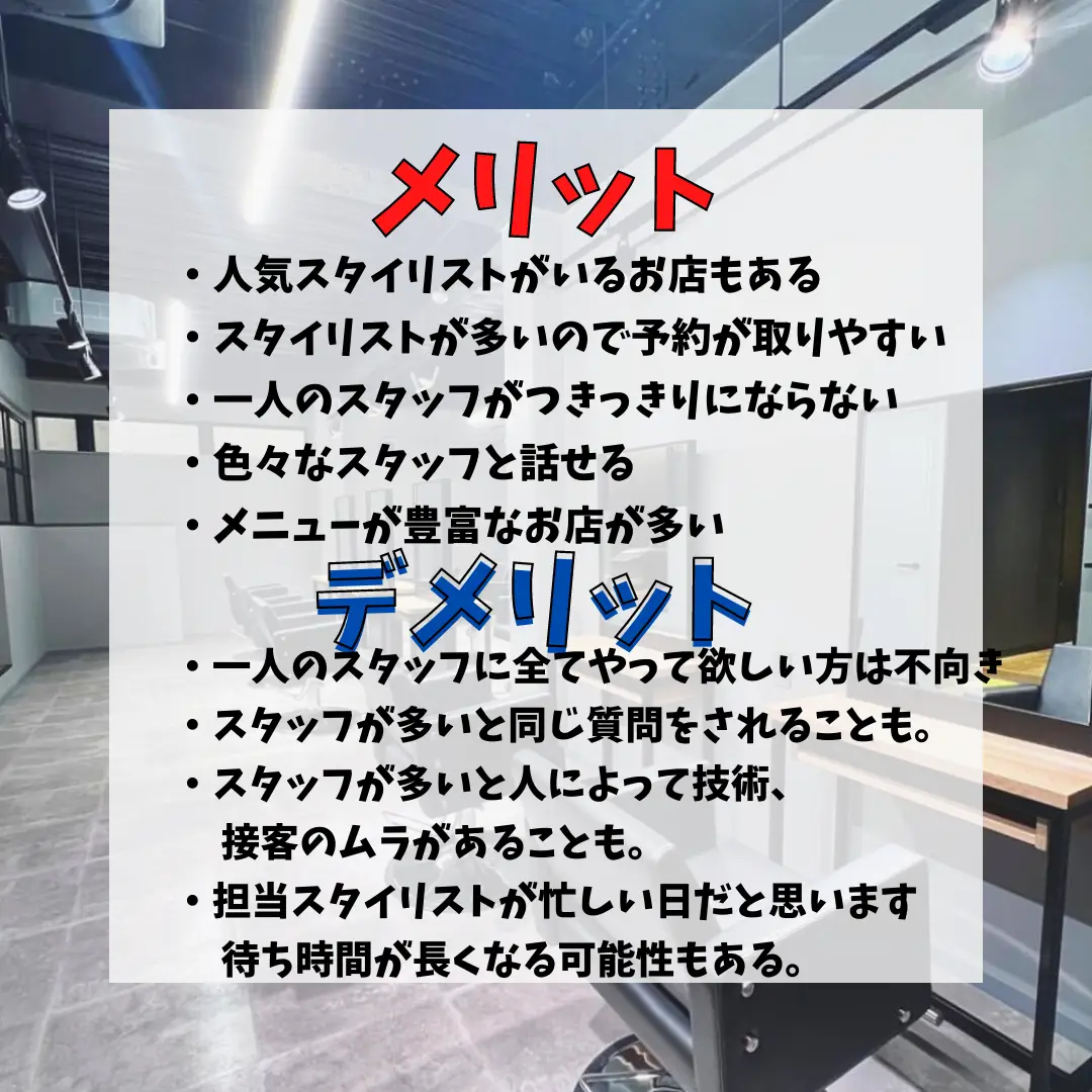 How to find ‼️ beauty salon without fail💇‍♀️ | Gallery posted by ライフ ...