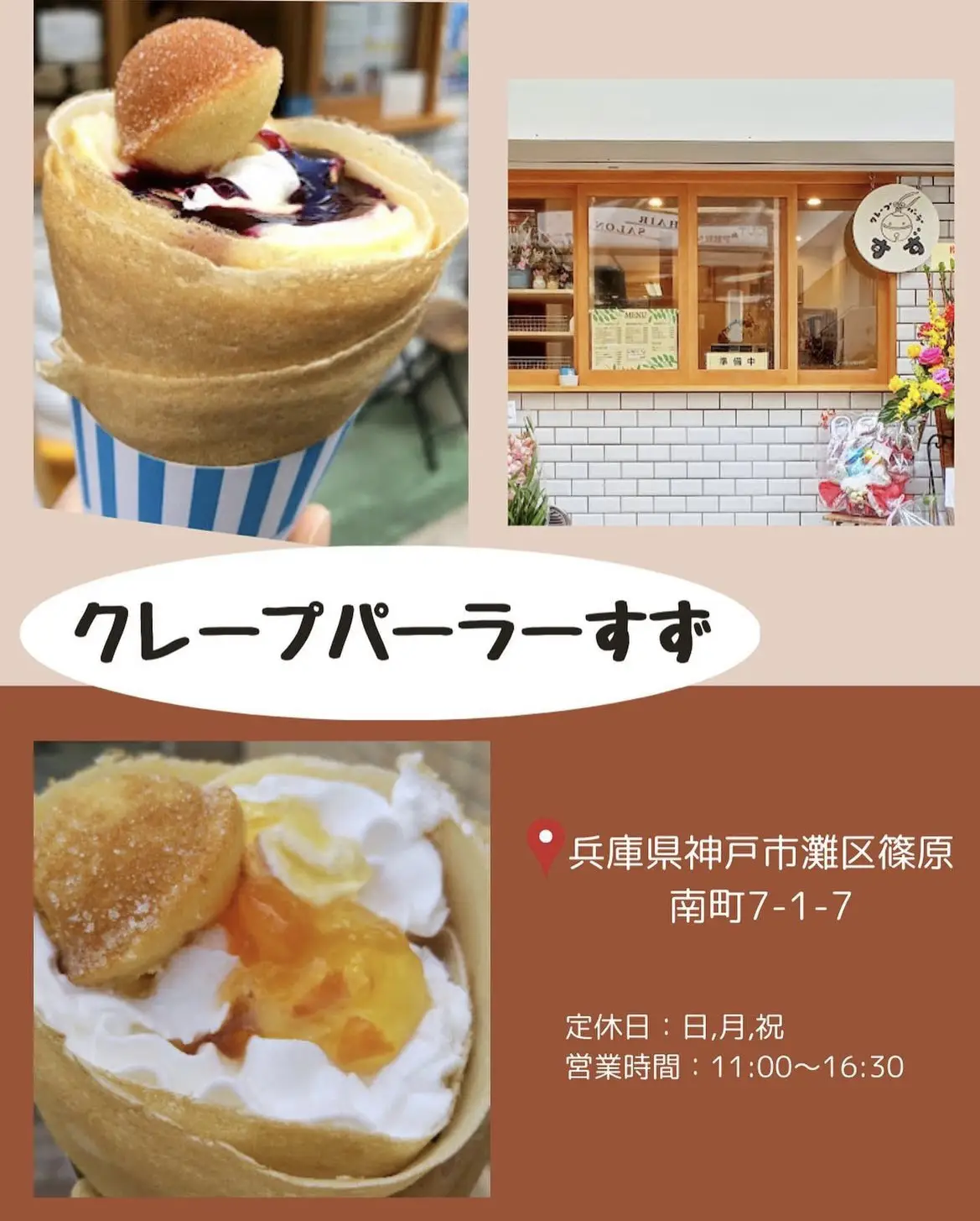 Kobe 】 7 popular sweets royal road "crepe" 👫💓 Hyogo date gourmet ...