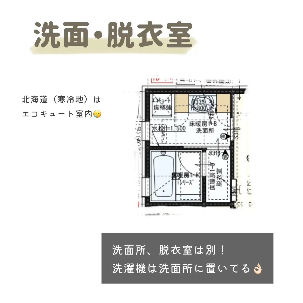 34坪4LDK🏠間取り大公開🙈💓 | はち┊︎おうちと暮らしが投稿したフォトブック | Lemon8