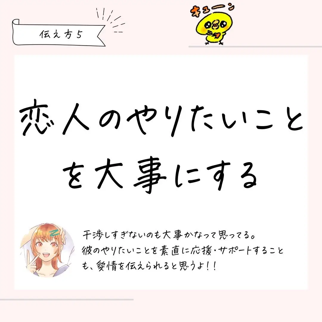 『好き！！！』の気持ちの伝え方5選♡ | Nicoiro@カップル情報♡が投稿したフォトブック | Lemon8