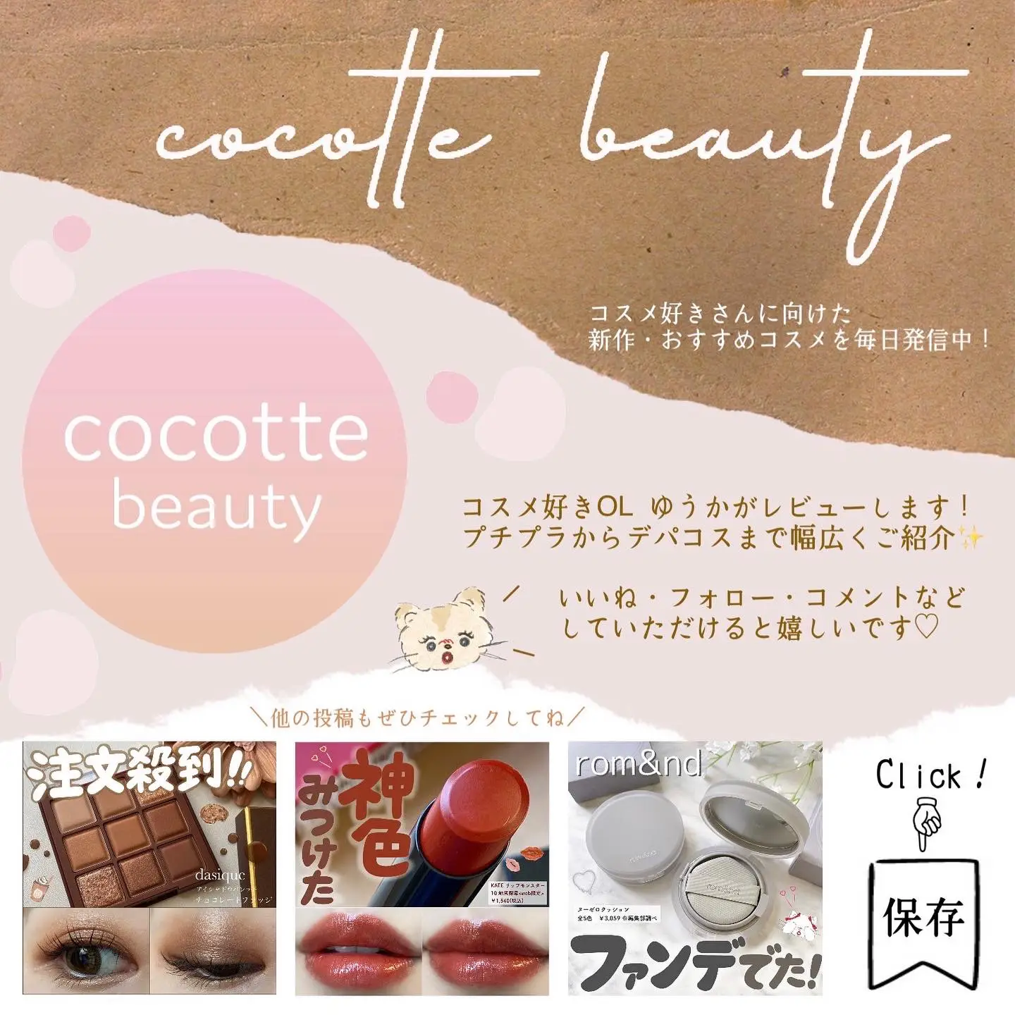 คอลเลกชันวันหยุด ETVOS🎁 | แกลเลอรีที่โพสต์โดย cocotte_beauty | Lemon8