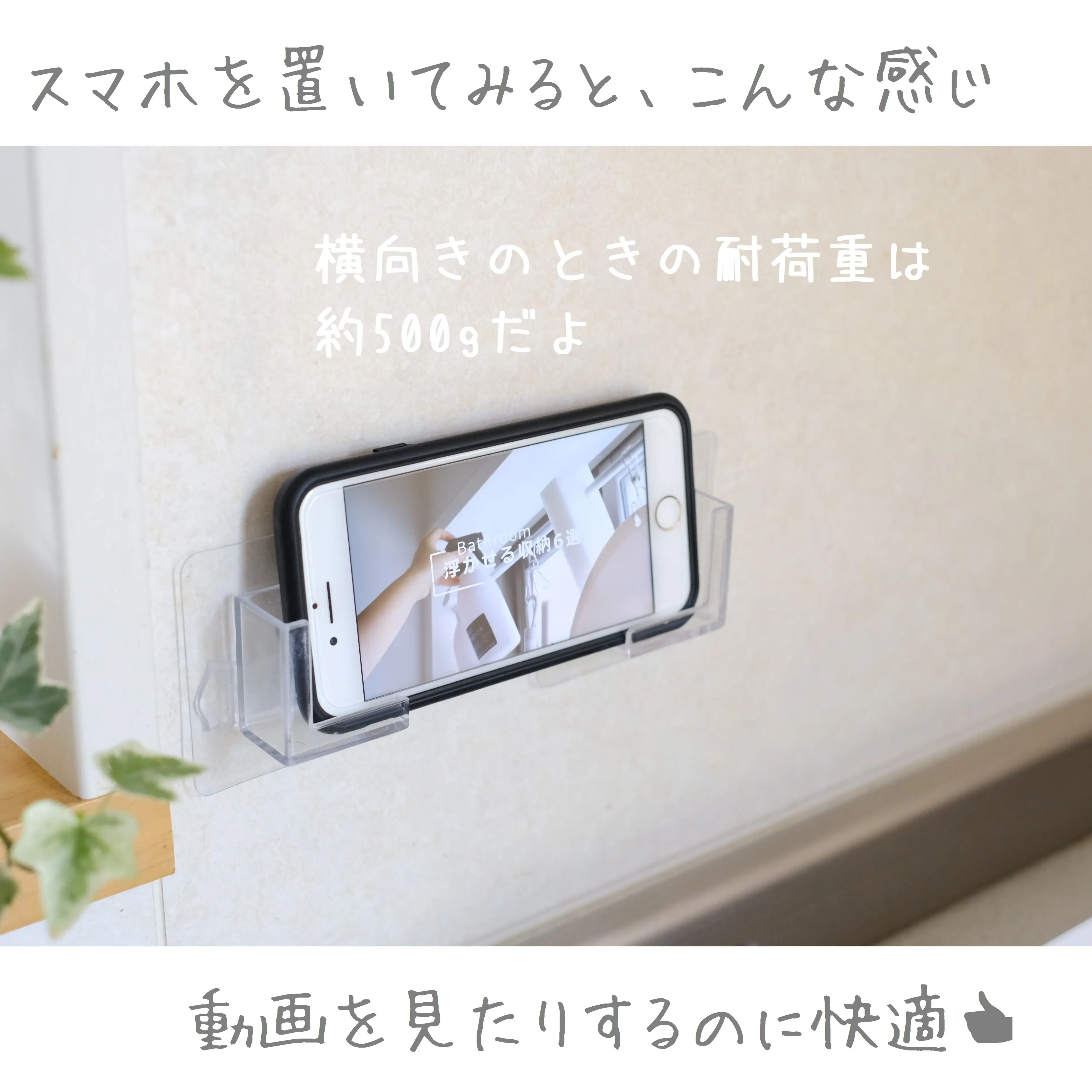 ซีเลีย * ระเบิด QOL! "ที่วางสมาร์ทโฟนแผ่นดูดซับ" # | แกลเลอรีที่โพสต์โดย chiko＊100均/暮らし | Lemon8