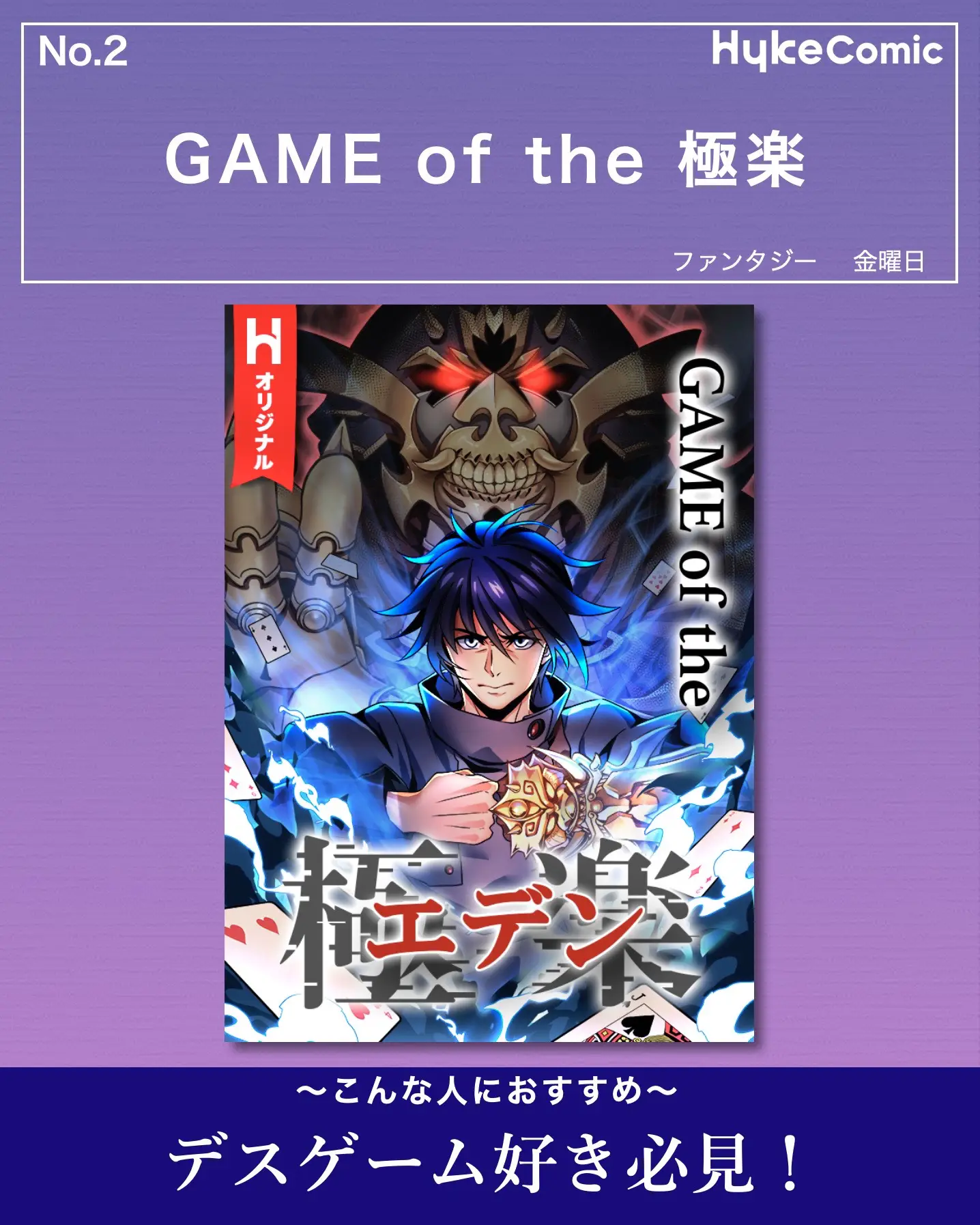 スリルがエゲツない漫画4選‼️ | HykeComic@マンガ紹介が投稿したフォトブック | Lemon8