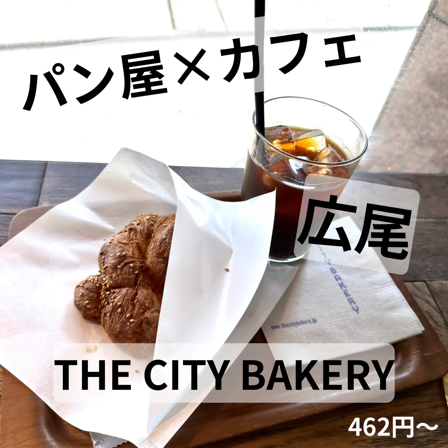 【THE CITY BAKERY 広尾店】 | ryu_cafe_ebisuが投稿したフォトブック | Lemon8