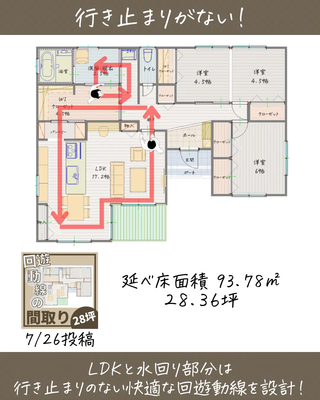 バズった平屋の間取り5選 | うちマド！｜30坪の間取り図鑑が投稿したフォトブック | Lemon8