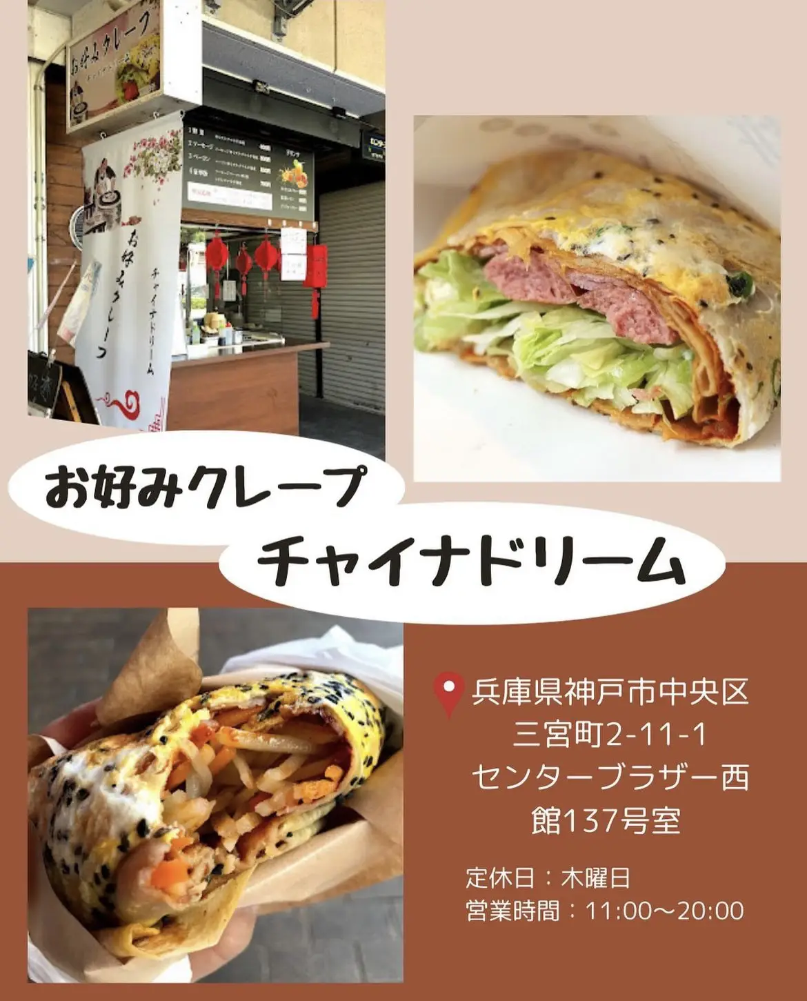 Kobe 】 7 popular sweets royal road "crepe" 👫💓 Hyogo date gourmet ...