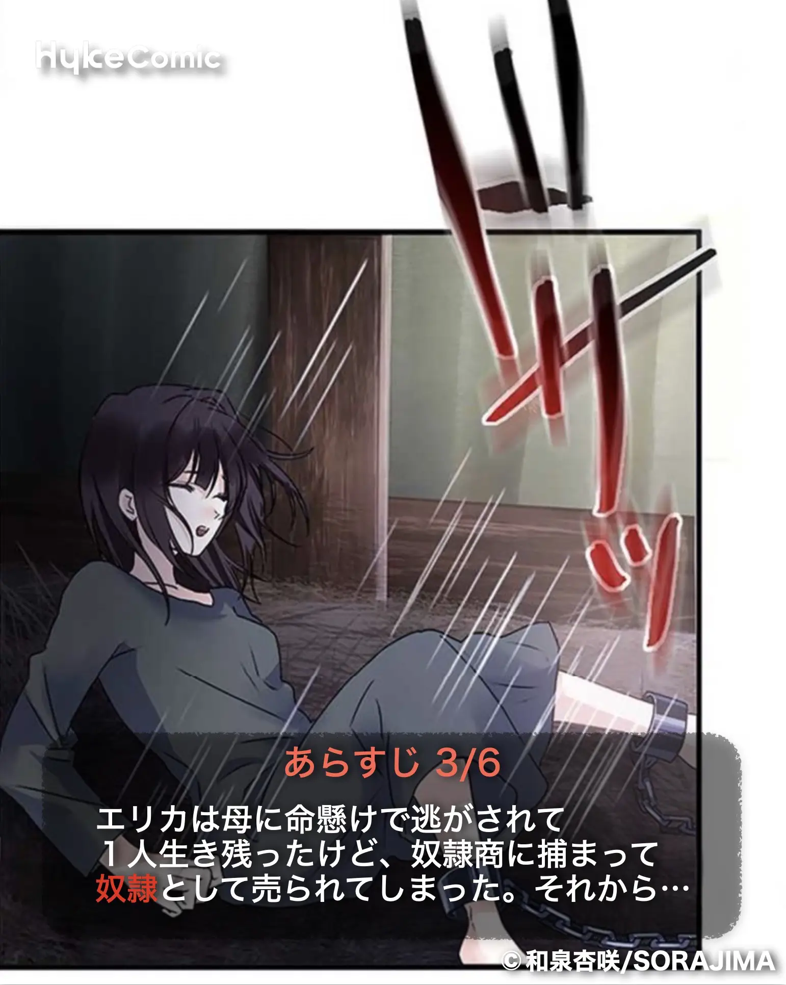 A story that shakes between hate and love...🖤 | Gallery posted by HykeComic@マンガ紹介 | Lemon8