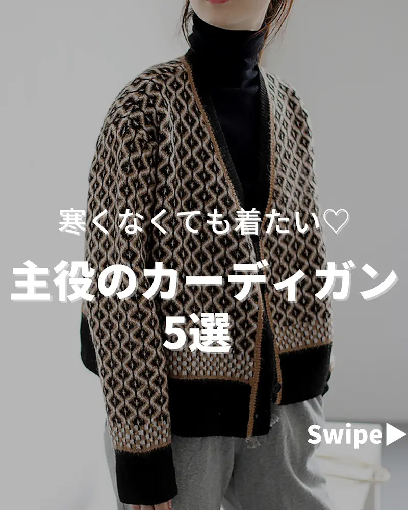 \ ฉันต้องการที่จะสวมใส่แม้ว่ามันจะไม่เย็น / 5 คาร์ดิแกนชั้นนำ | แกลเลอรีที่โพสต์โดย Evermod | Lemon8