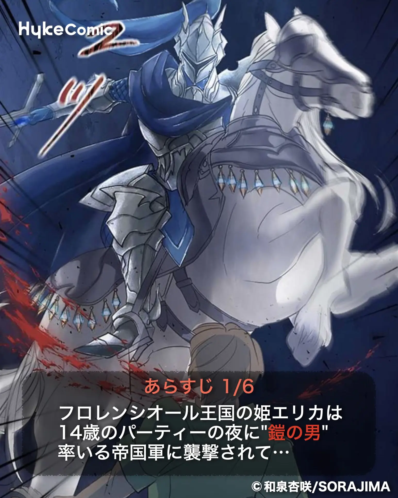 A story that shakes between hate and love...🖤 | Gallery posted by HykeComic@マンガ紹介 | Lemon8