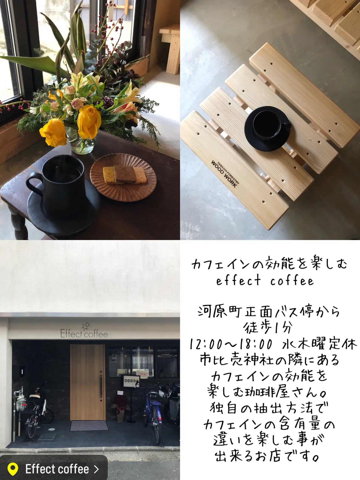 Kyoto 】 Local coffee lovers choose! 9 unique coffee shops | Gallery ...
