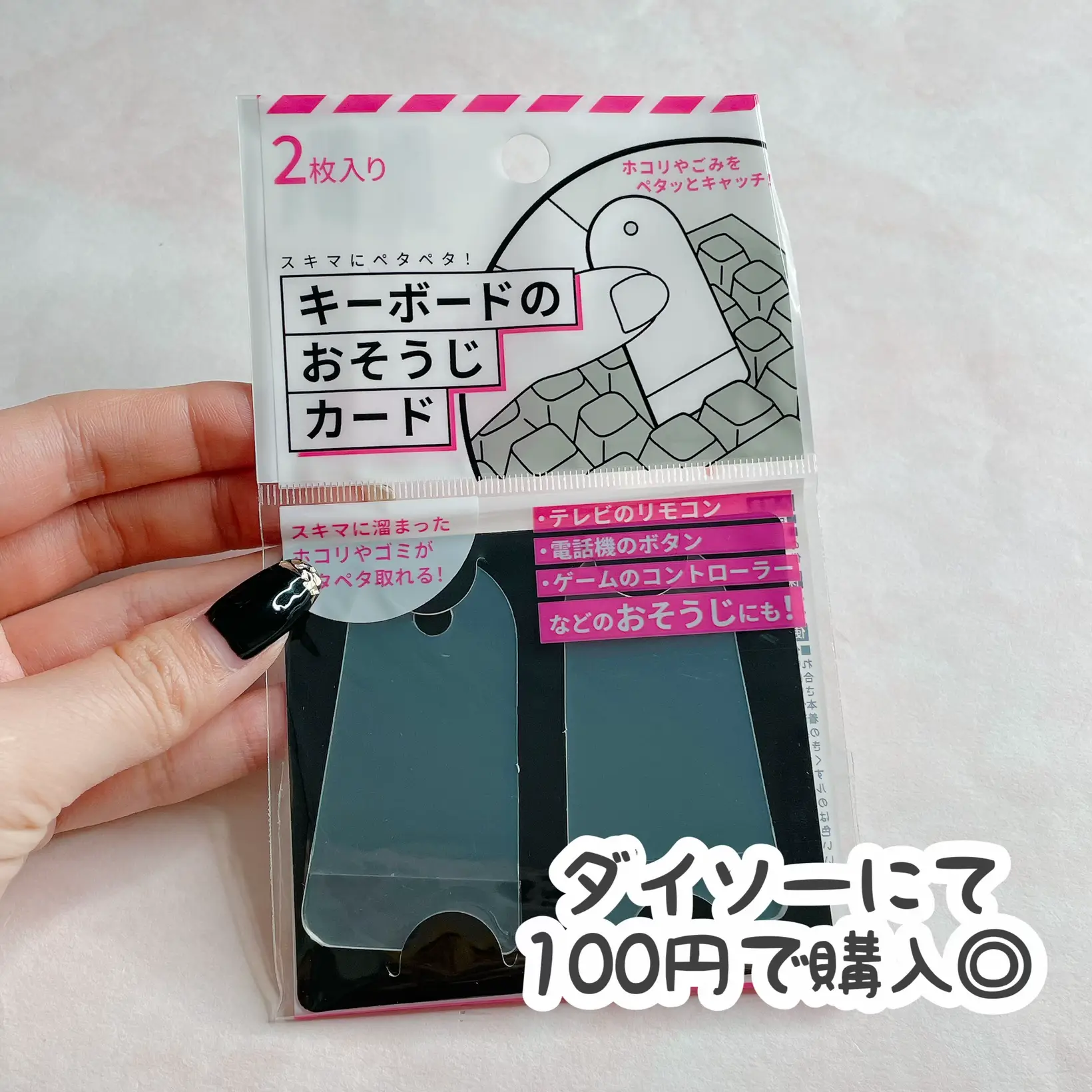 Daiso "Keyboard cleaning card" | Gallery posted by cocotte_life | Lemon8