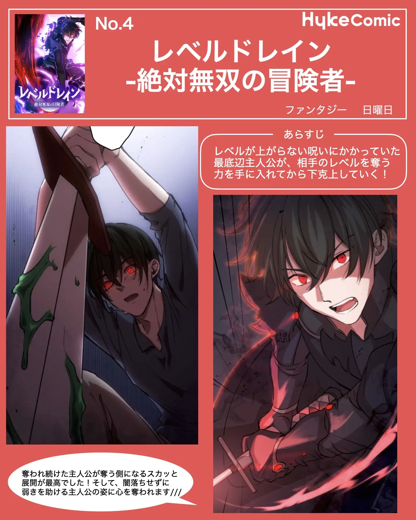 設定からどハマりした漫画7選👑 | HykeComic@マンガ紹介が投稿したフォトブック | Lemon8