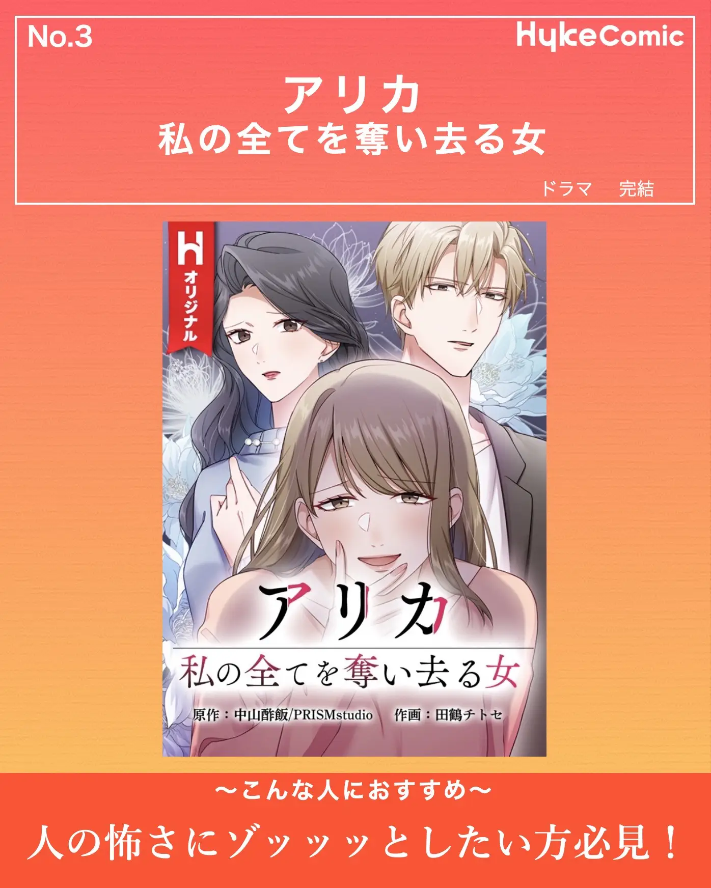読んだら止まらん！沼確定漫画4選😳 | HykeComic@マンガ紹介が投稿したフォトブック | Lemon8