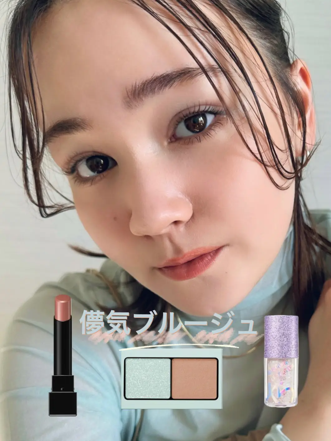 "儚気ブルージュ" メイク動画🎥 | ayumi_hmの投稿動画 | Lemon8