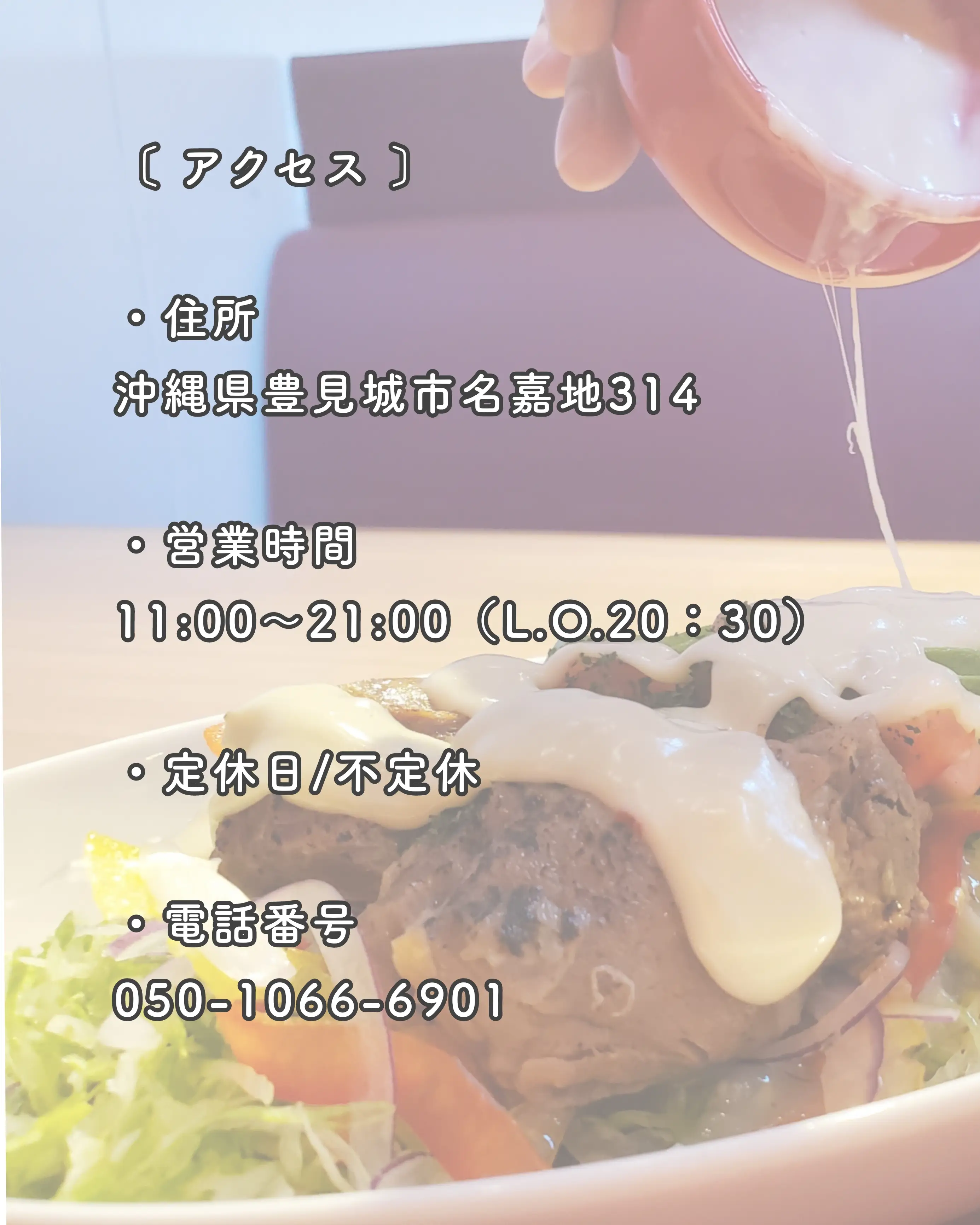 【沖縄】豊見城タコライス⁡🌮 | ayane_10が投稿したフォトブック | Lemon8