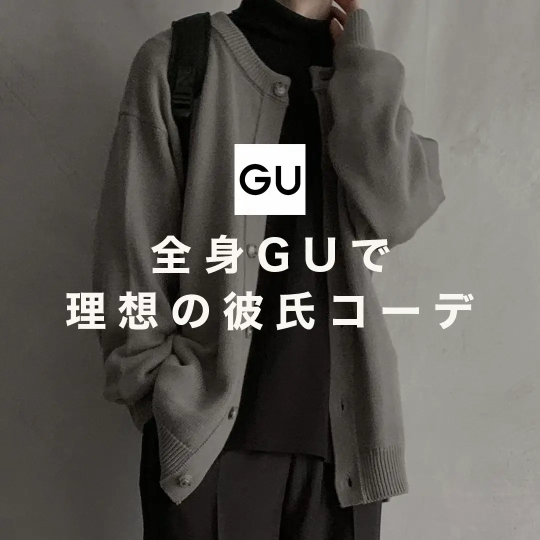 【全身GUで理想の彼氏コーデ】 | cobaが投稿したフォトブック | Lemon8