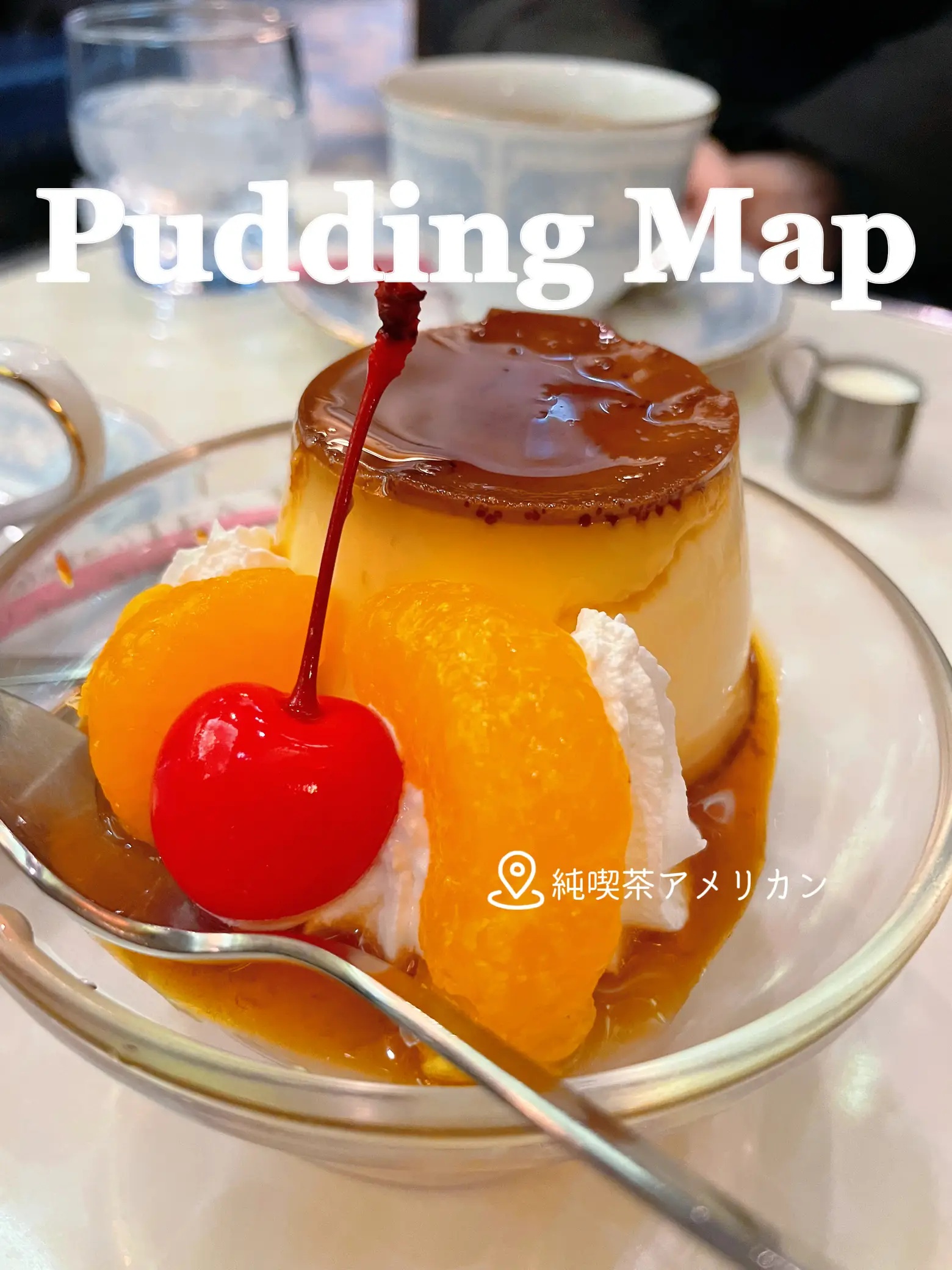 純喫茶アメリカン | knが投稿したフォトブック | Lemon8