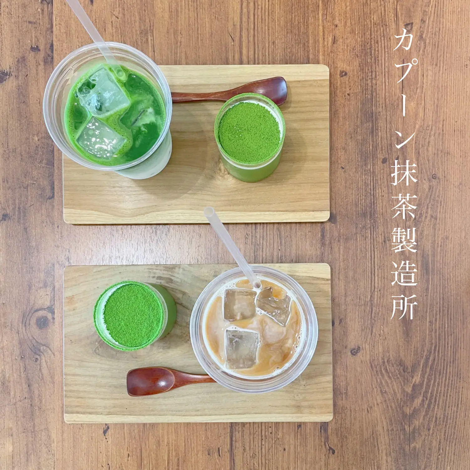 Kichijoji 】 Recommended Cafe / Capoon Matcha Factory | Gallery posted ...