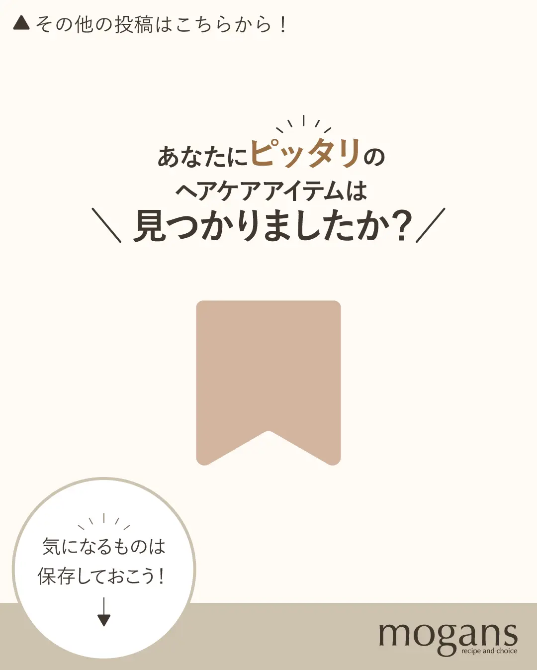 痛み、パサつき髪。私はコレで、卒業しました！ | MOGANS （モーガンズ）が投稿したフォトブック | Lemon8