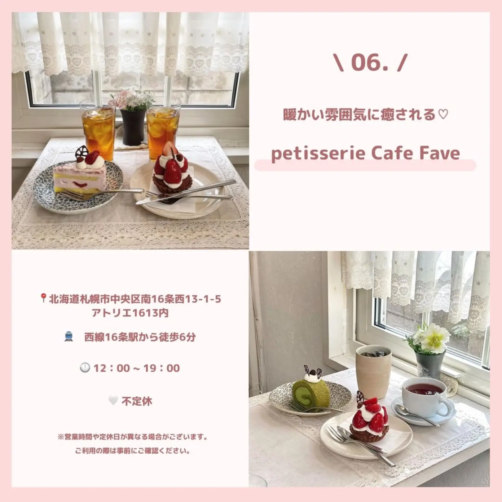 札幌推し活カフェ7選🫶 | Oshimoa|推し活メディアが投稿したフォトブック | Lemon8