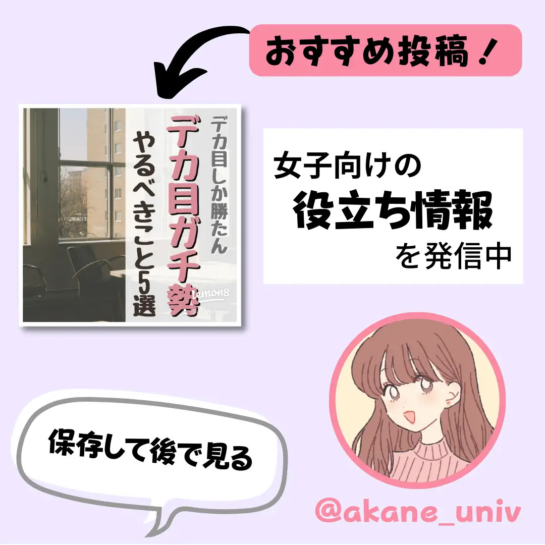 【メイク直し術💕デート中もずっと可愛く！】 | Akaneが投稿したフォトブック | Lemon8